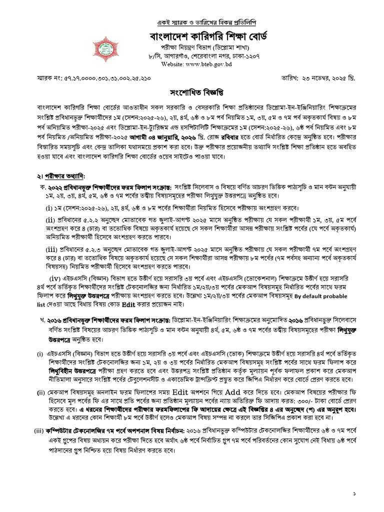 Website: WWW - Bteb.gov - BD: by Default Probable List | PDF
