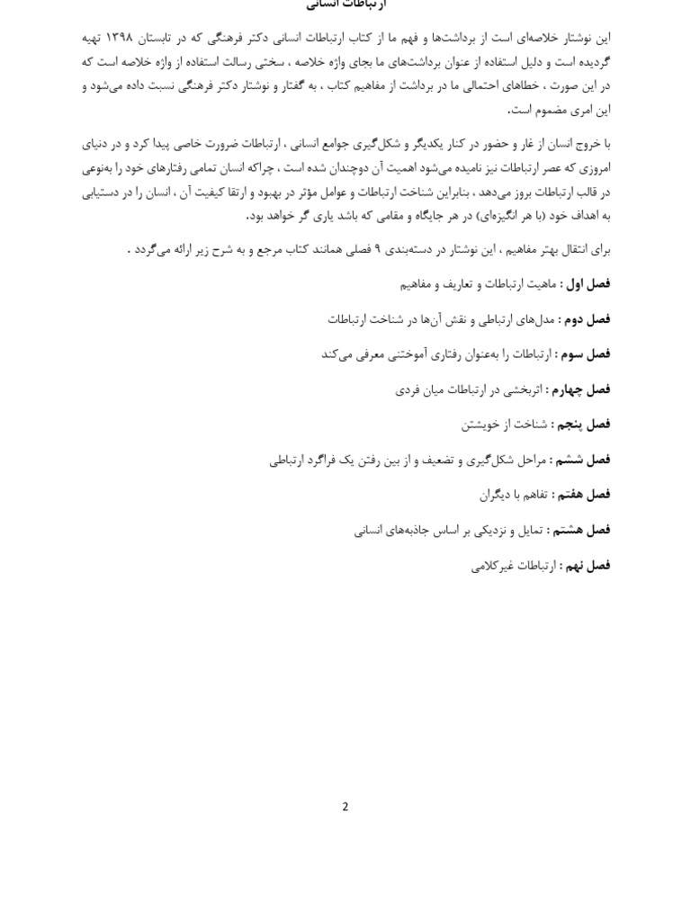 Atefe | PDF