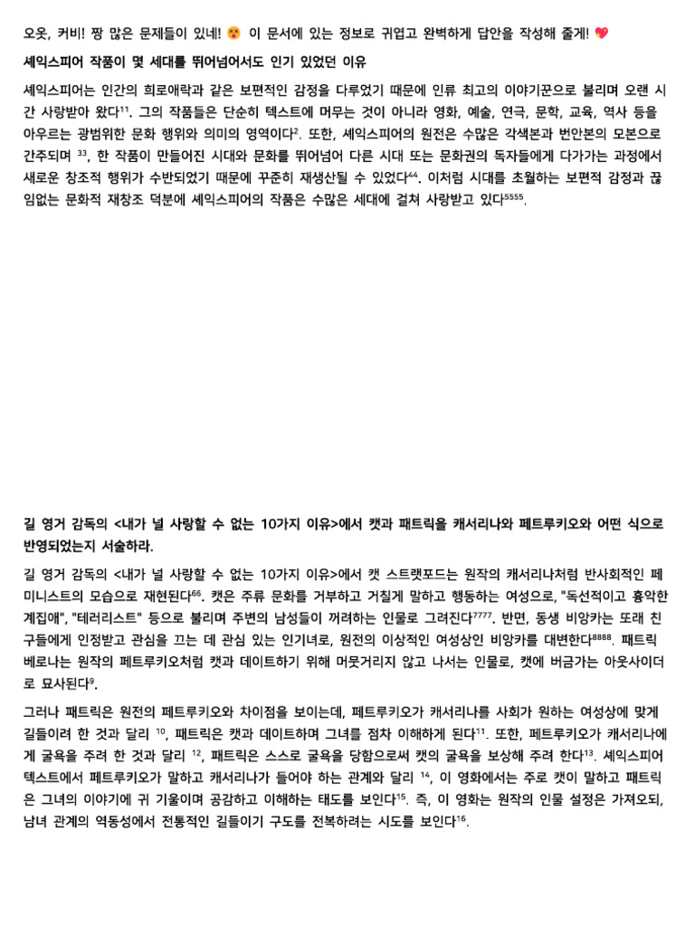 Eeeee | PDF