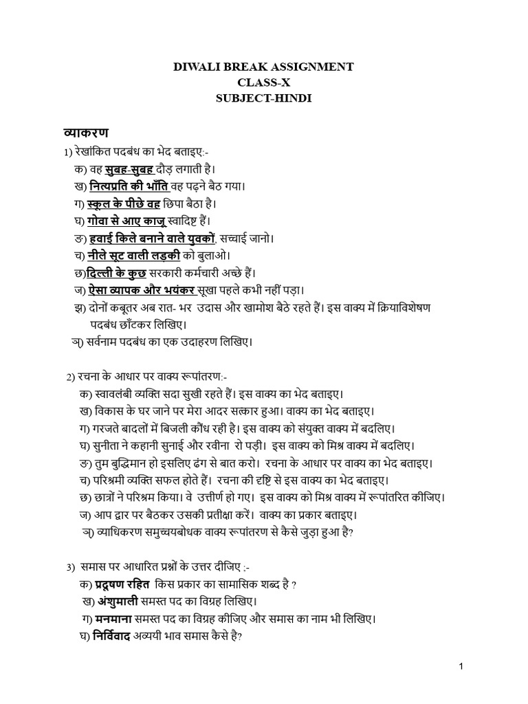 Diwali Break Assignment | PDF