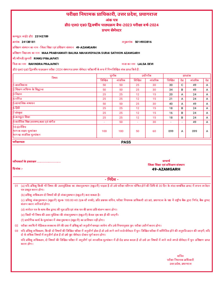 Marks Sheet 1st Semester | PDF