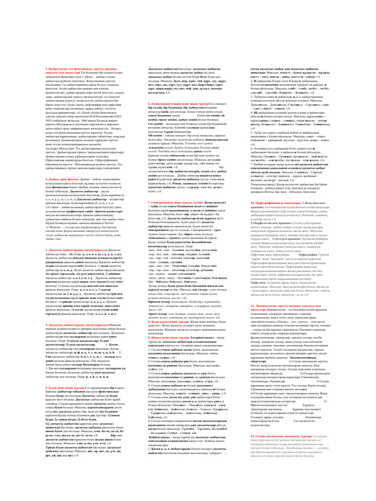 Document 7 | PDF