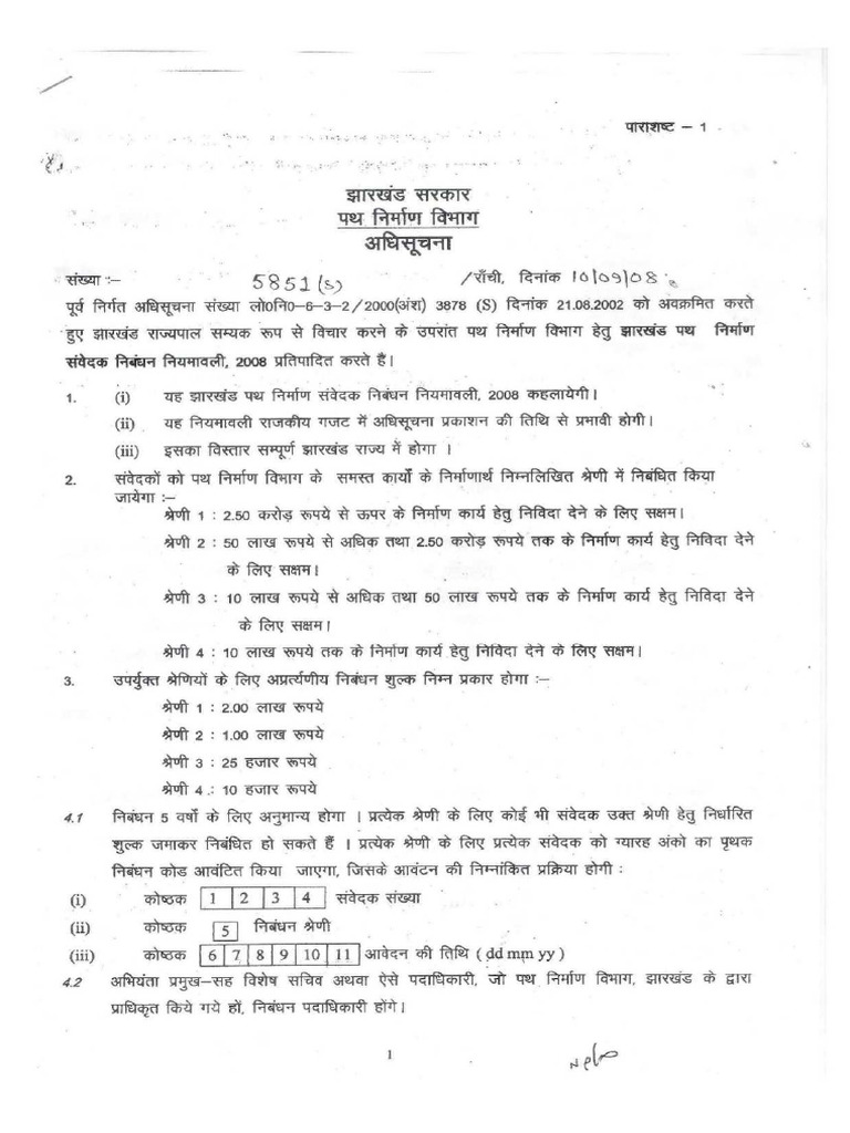 RCD Contractor Registration Rule 2008 (Clear) | PDF