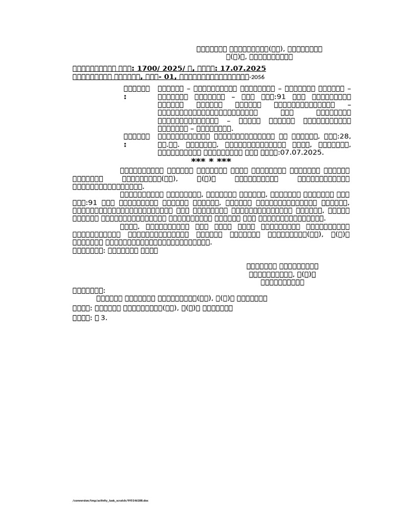 Memo Model | PDF