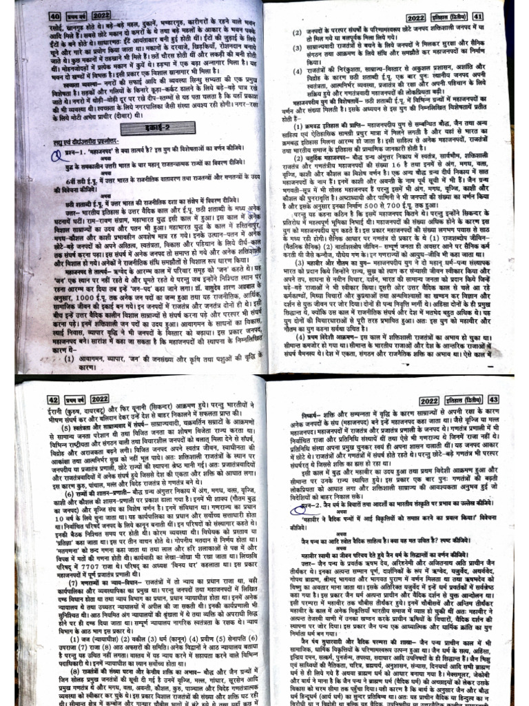 Unit 2 Ba History Paper 2 | PDF