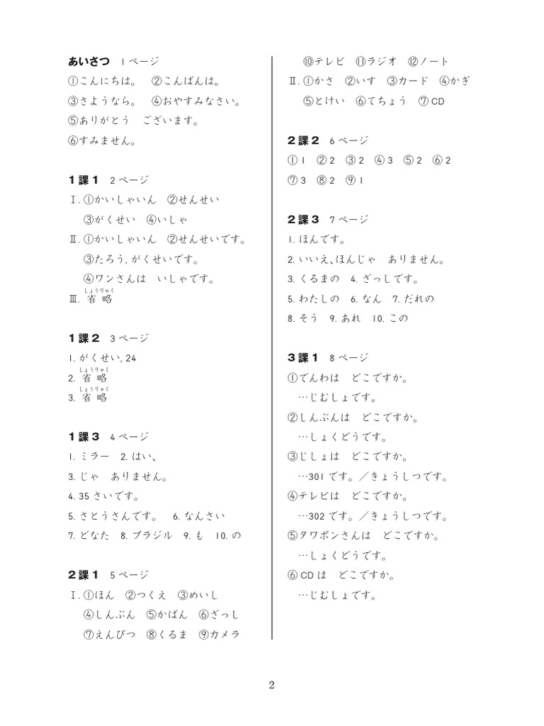 E154 | PDF