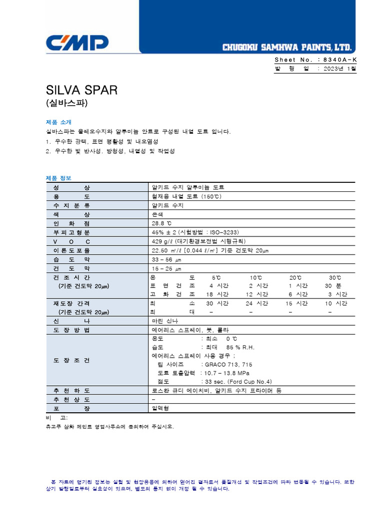 8340a Silva Spar Rev (2301) KR | PDF