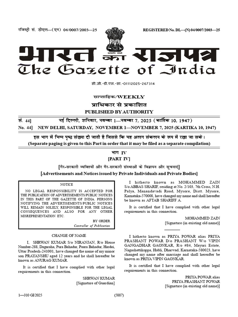 Egazette Arun Bahukhand | PDF