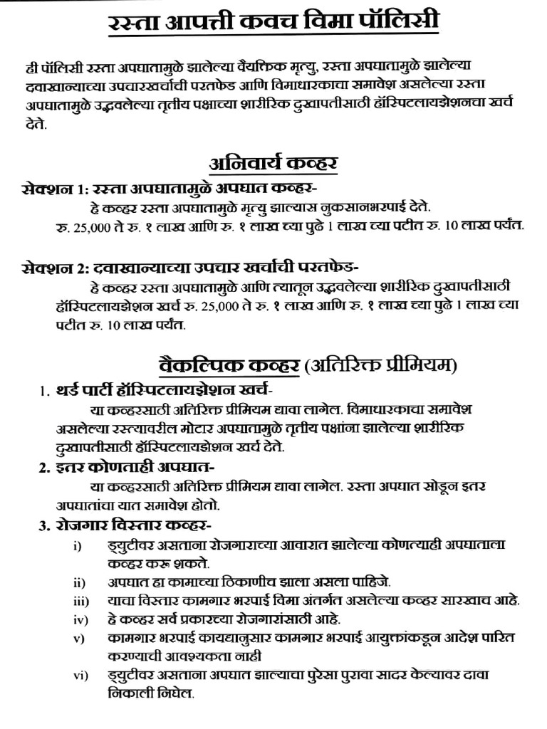New India Rasta Apati Cavach Policy Features | PDF