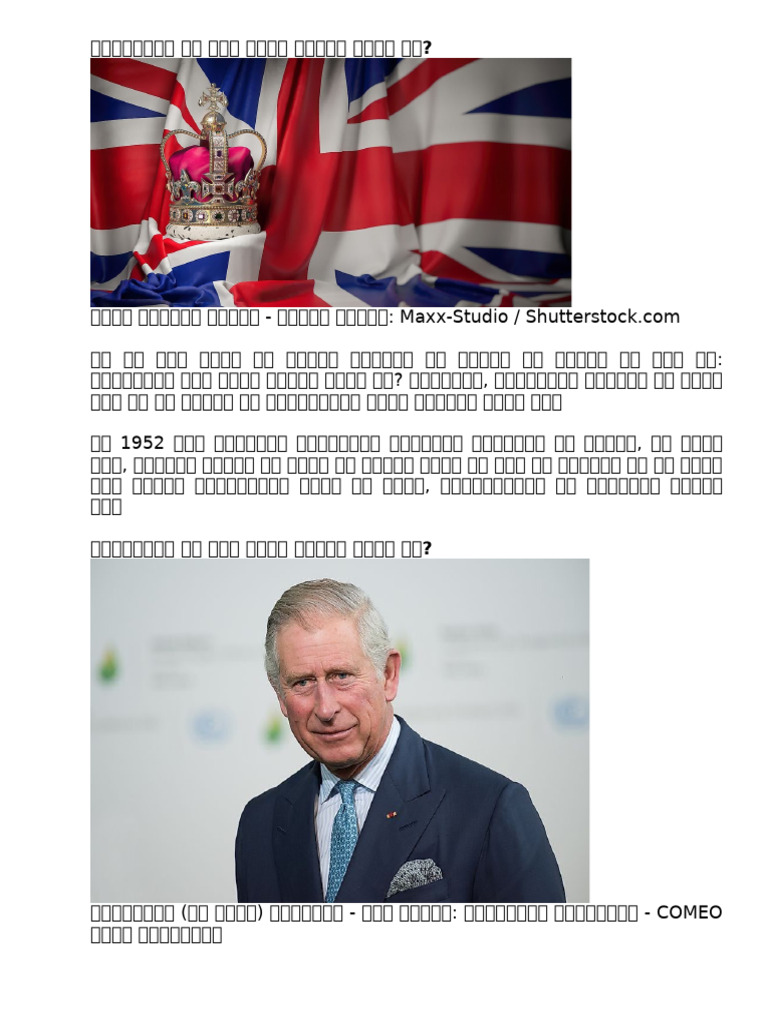 Web Collection - Monarchy in England No King But Queen, Why | PDF