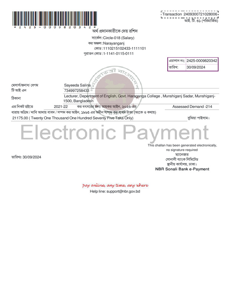 This Challan Has Been Generated Electronically, No Signature Required | PDF
