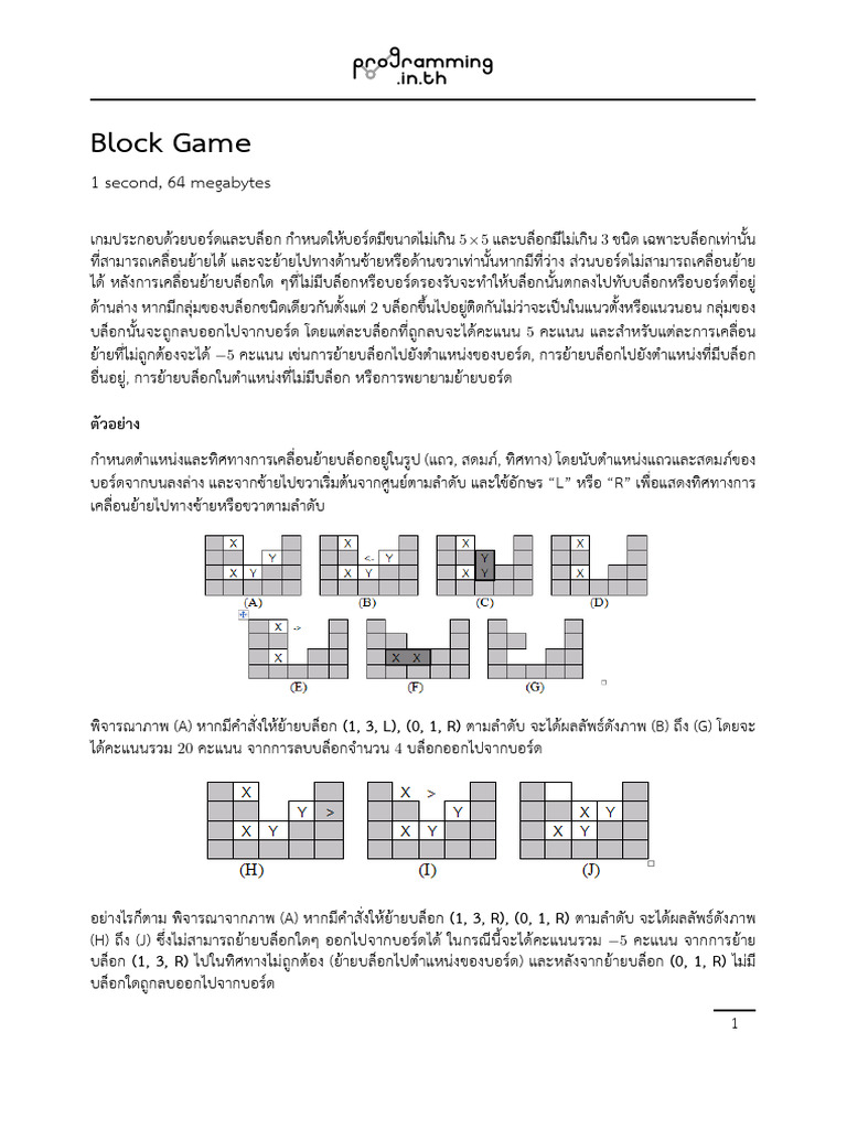 Statement | PDF