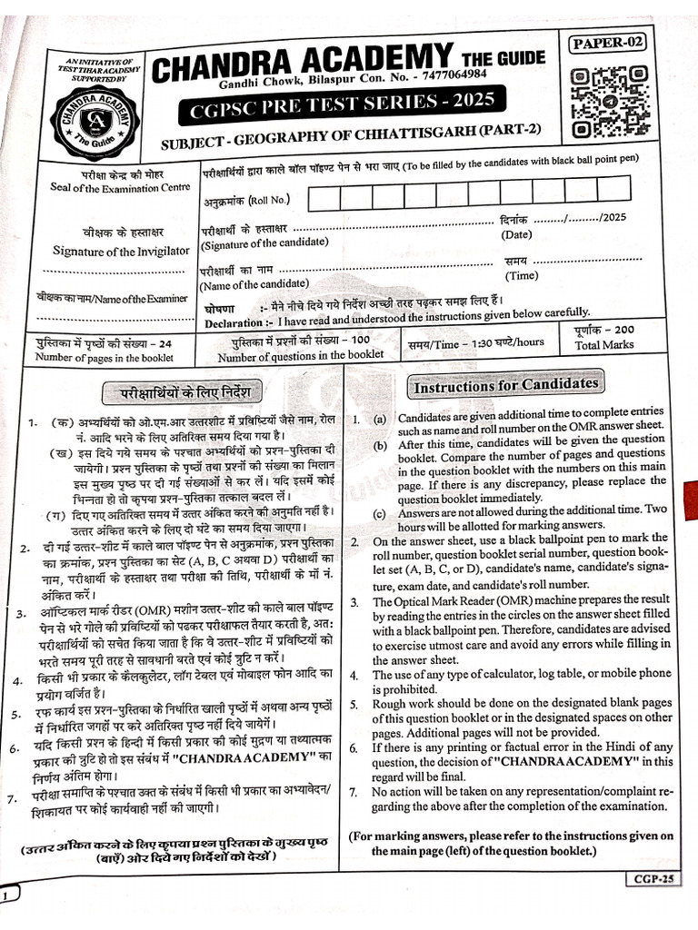 Chandra Academy Test 2 | PDF