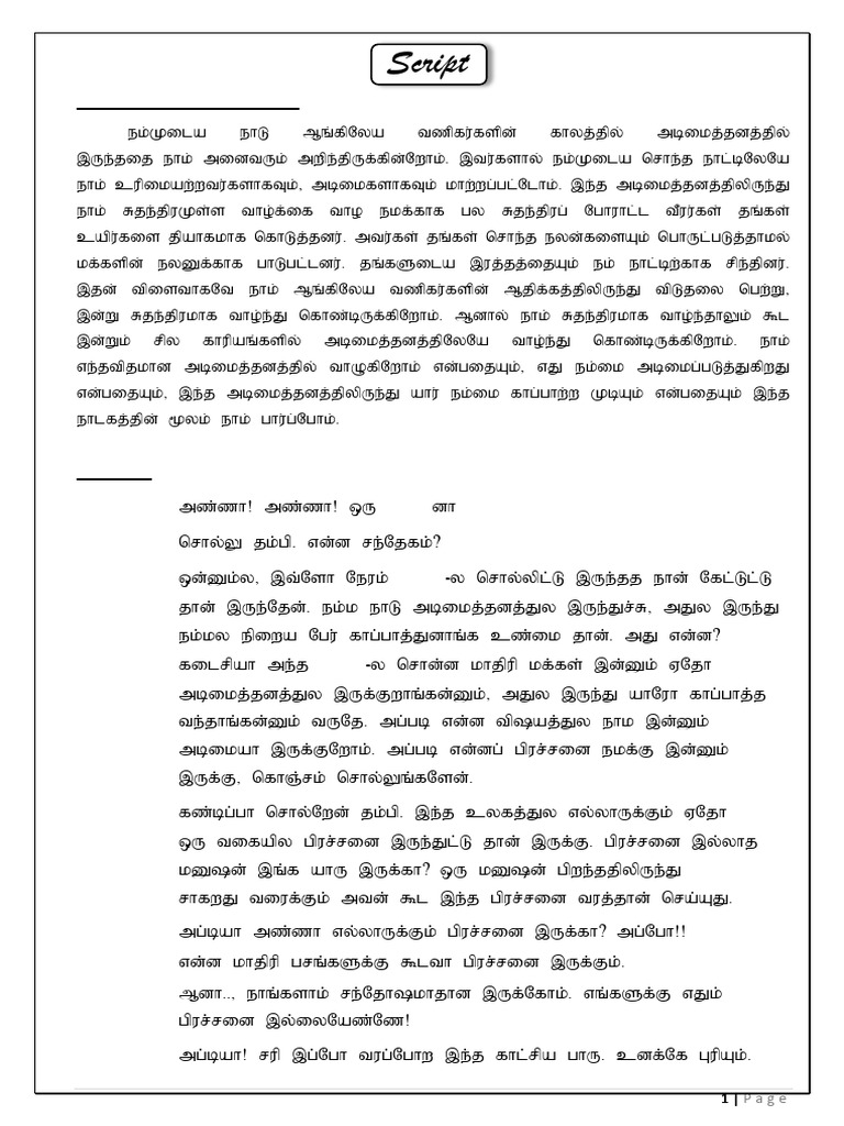 Christmas Skit (Script) | PDF