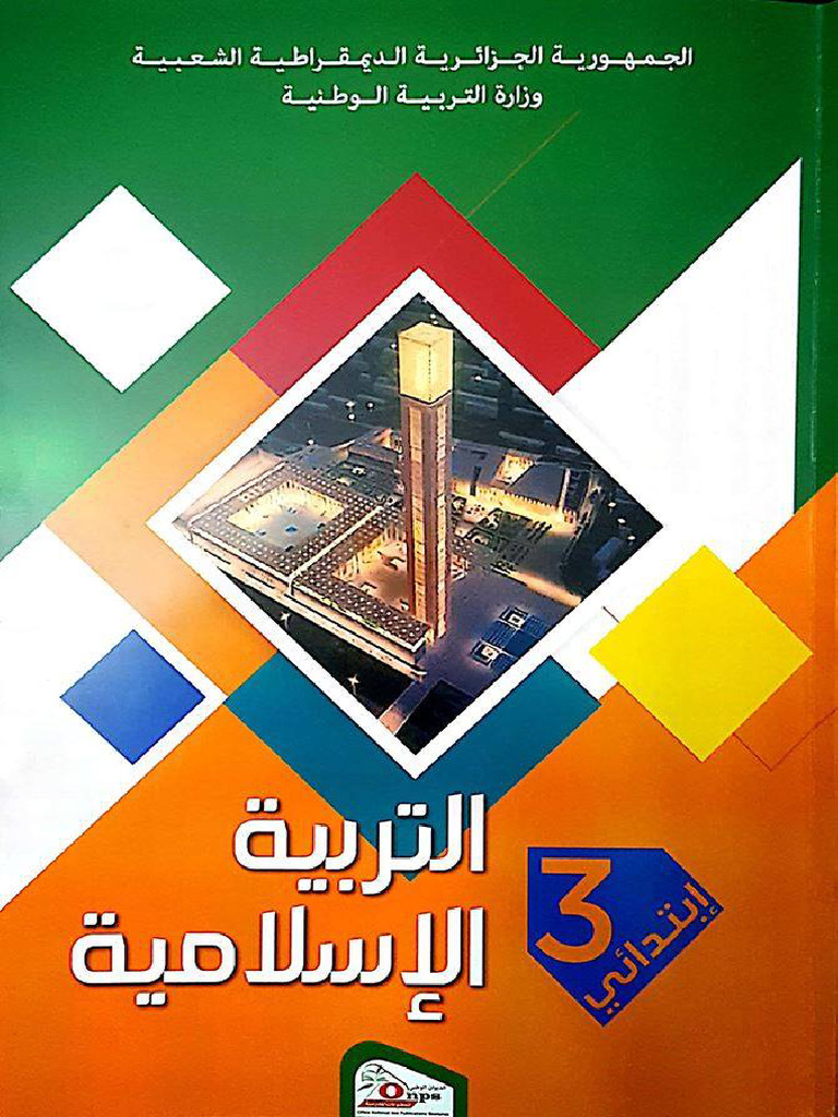 Book Islamic 3ap 2g | PDF