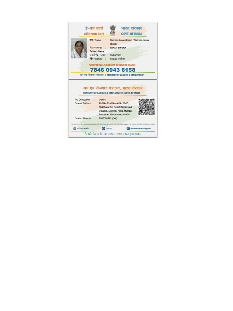 Uan Card | PDF