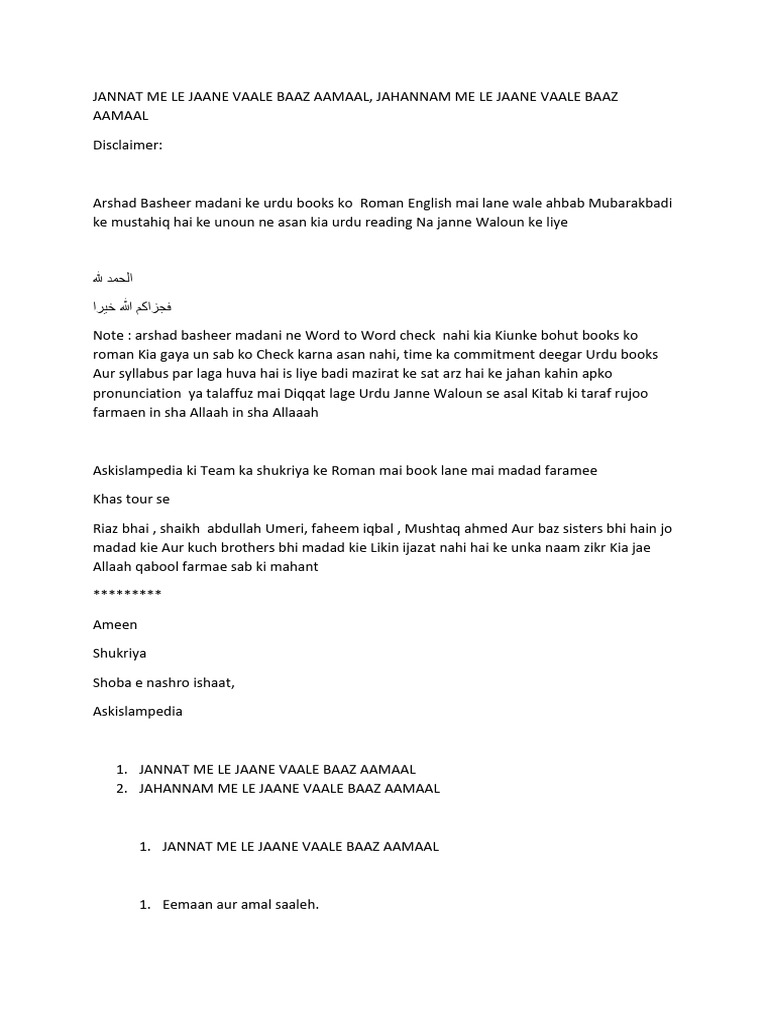 Amaal for Jannat and Jahannam | PDF