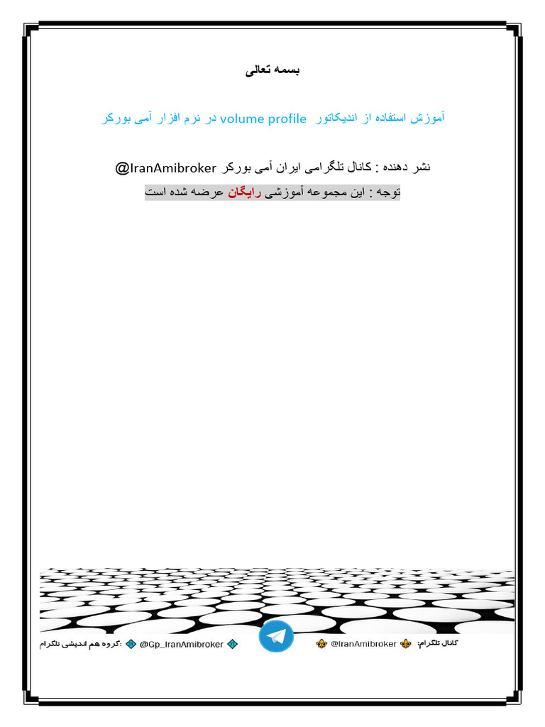 Volume Profile Indicator Guide | PDF