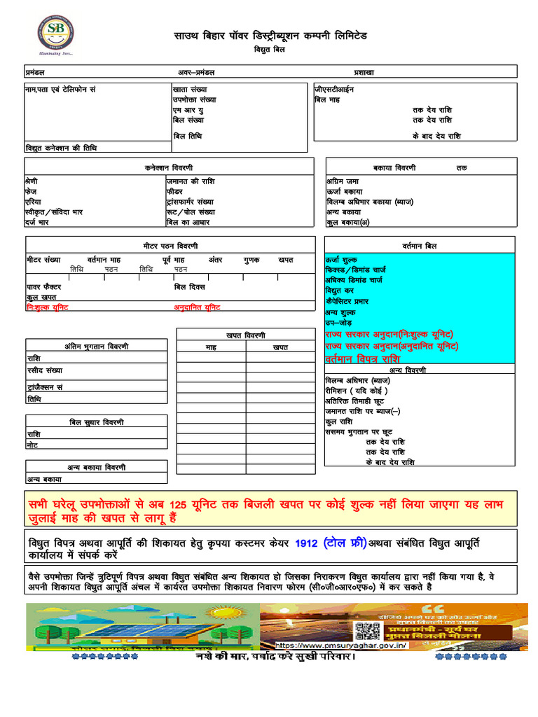 South Bihar Power Distribution Details | PDF