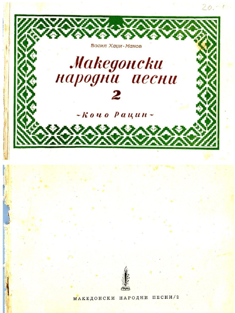 Koco Racin - Makedonske Narodni Pesni 2 - 1954 | PDF