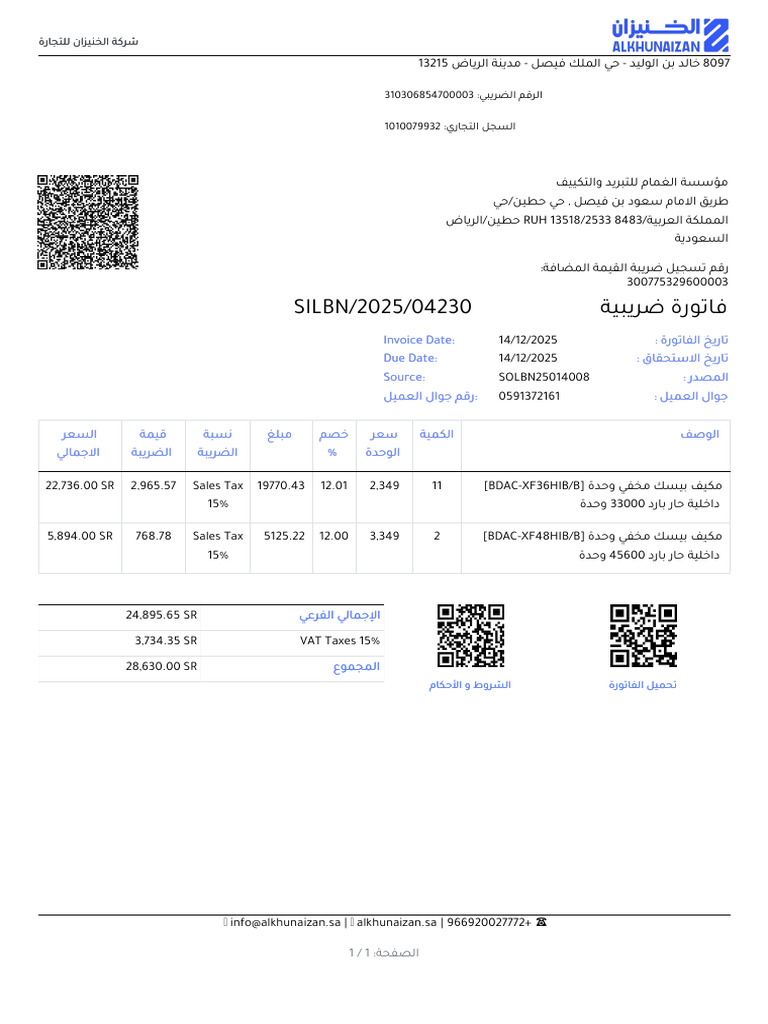 310306854700003_20251214T175531_SILBN-2025-04230 | PDF