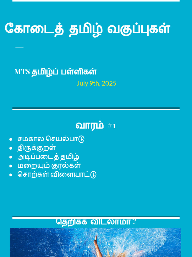 Summer Classes 2025 Week#1-1 | PDF