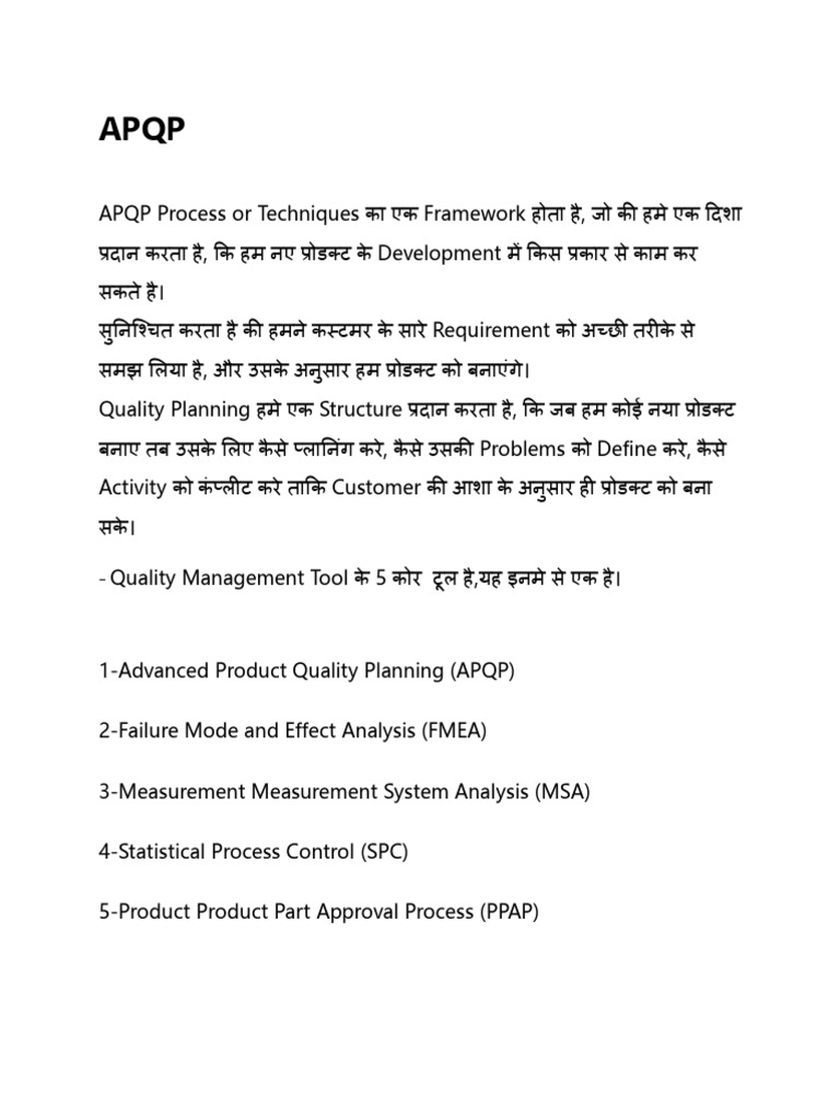 APQP | PDF
