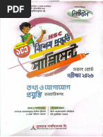 HSC English 1st Paper Guide PDF | PDF