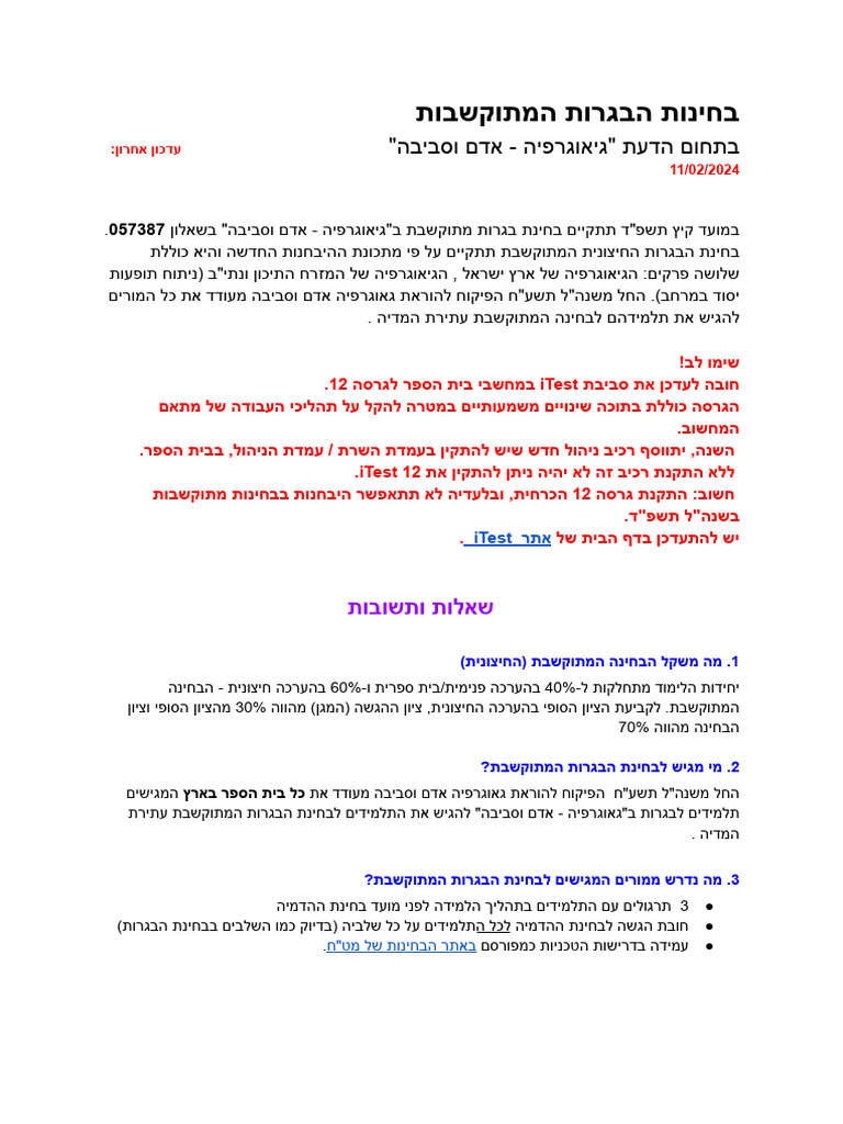 Bagrut | PDF