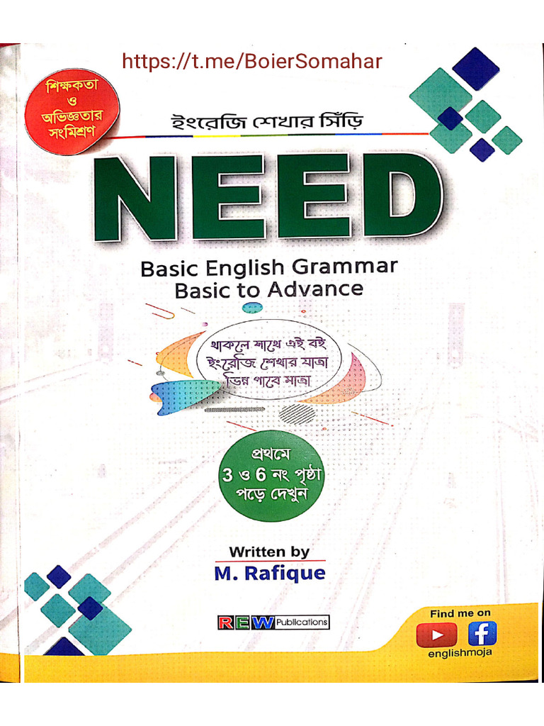 NEED Basic English Grammar Basic to Advance Book by- M. Rafique (Bangla ...