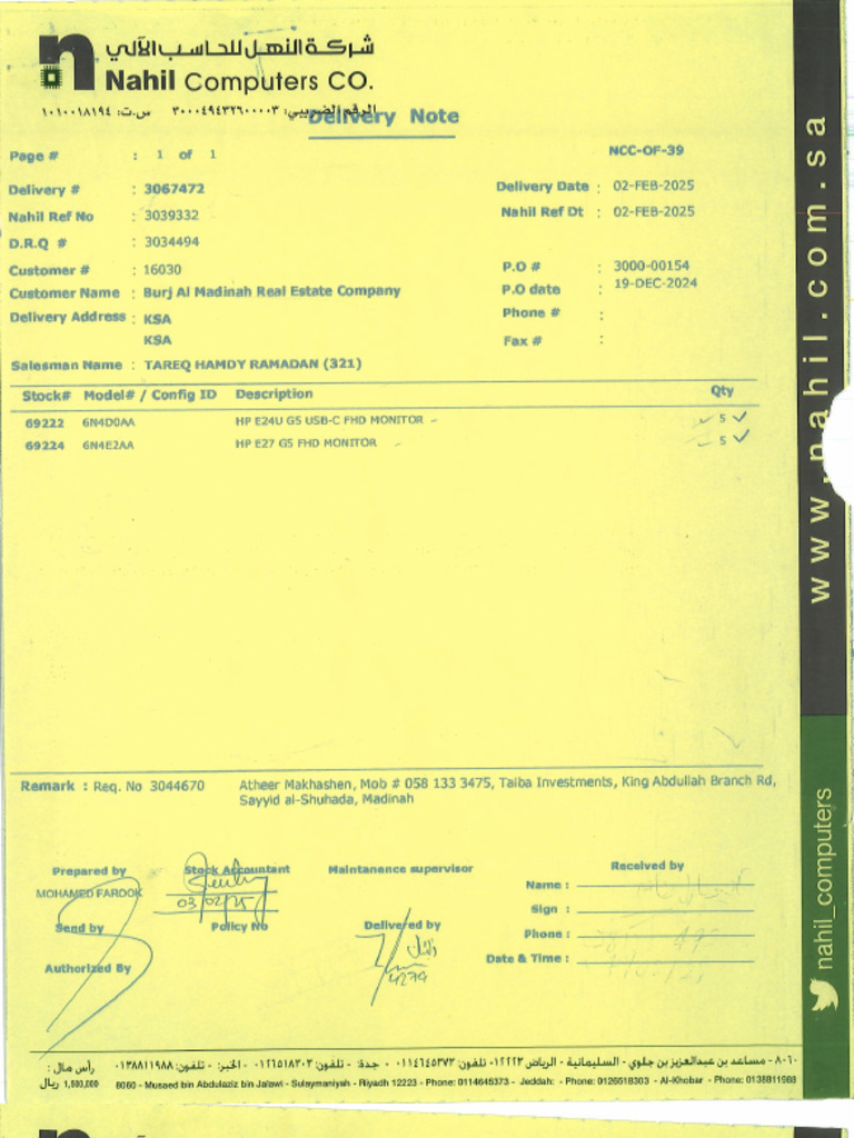 Nahil | PDF