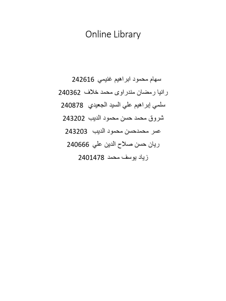 Online Library Names | PDF