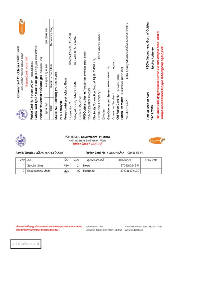Ration Card | PDF
