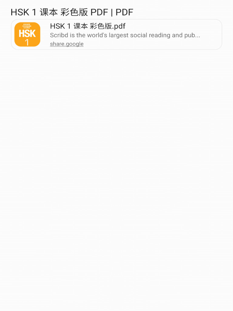Hsk 1 | PDF