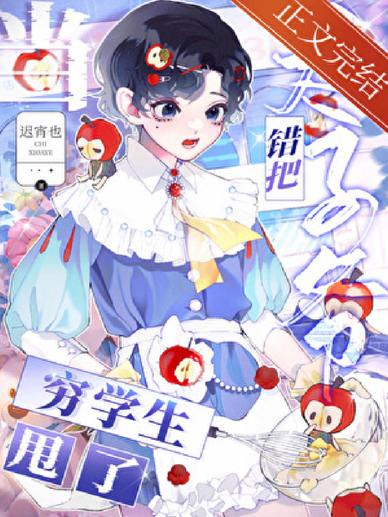 After Dumping the Crown Prince I Mistook for a Poor Student | PDF ...