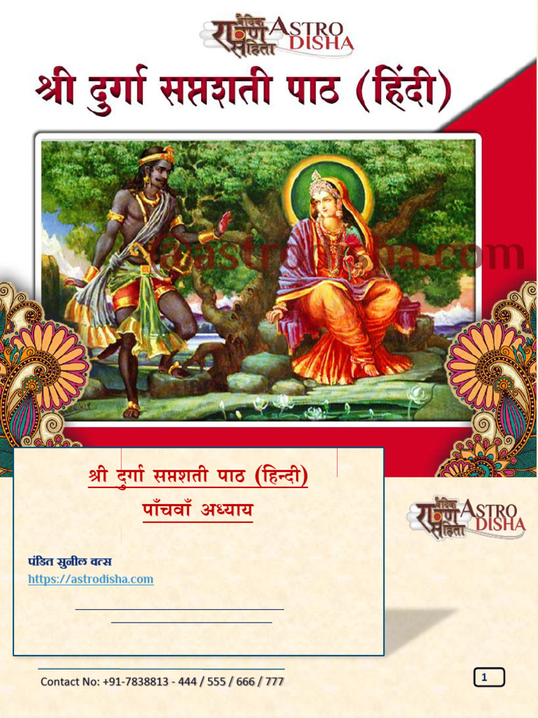 Chapter 5 Shri Durga Saptashati Chandi Path in Hindi PDF | PDF