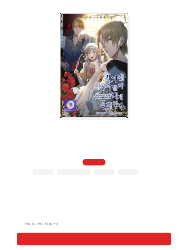 Manga The most poweful characters in the world are crazy about me ...