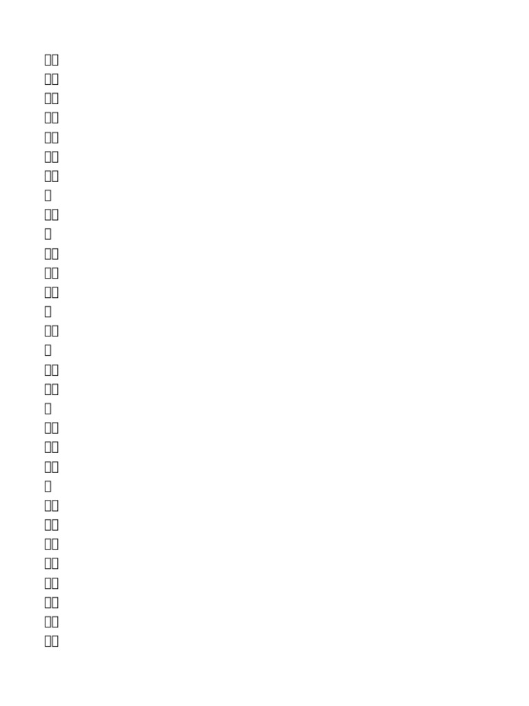 1300 Words | PDF