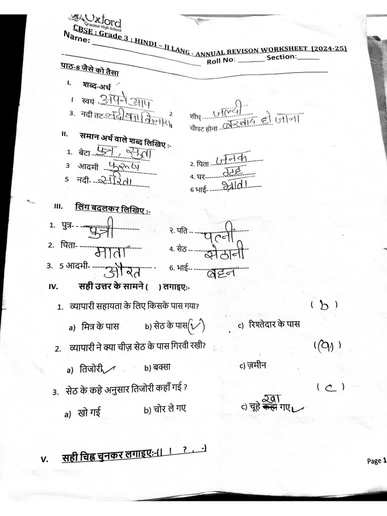 Key Paper of Grade 3rd Hindi Worksheet | PDF