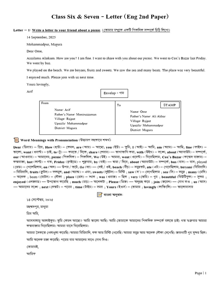 Class Six & Seven - Letter (Eng 2nd Paper) | PDF