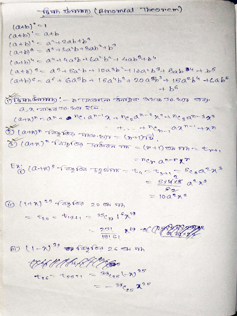 Binomial Theorem | PDF