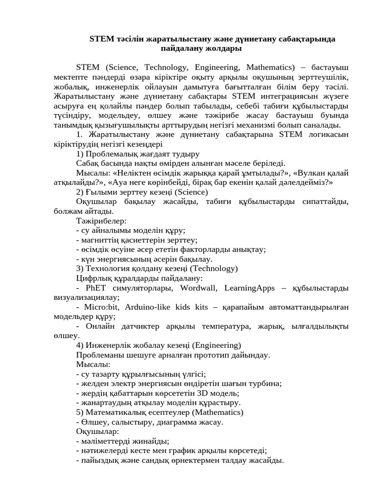 Stem | PDF