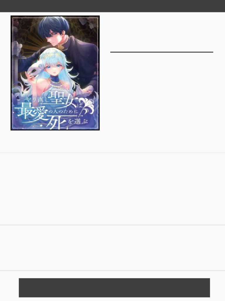 Manga The Reincarnated Saintess Chooses Death for Her Love Chapter 9 ...