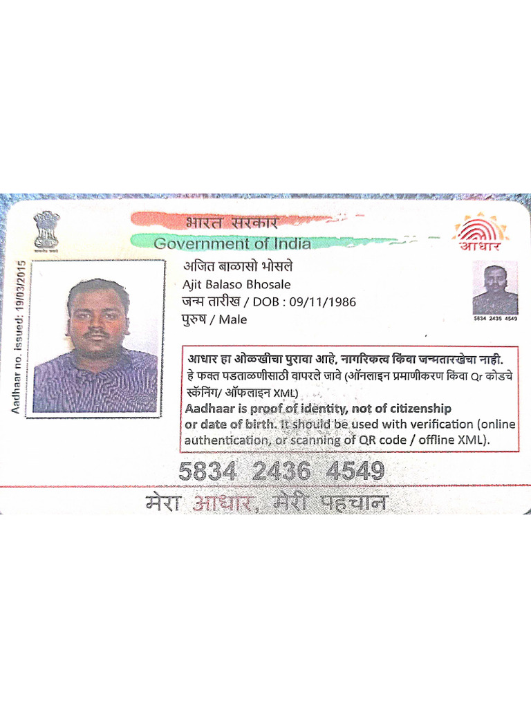 Aadhar Card | PDF