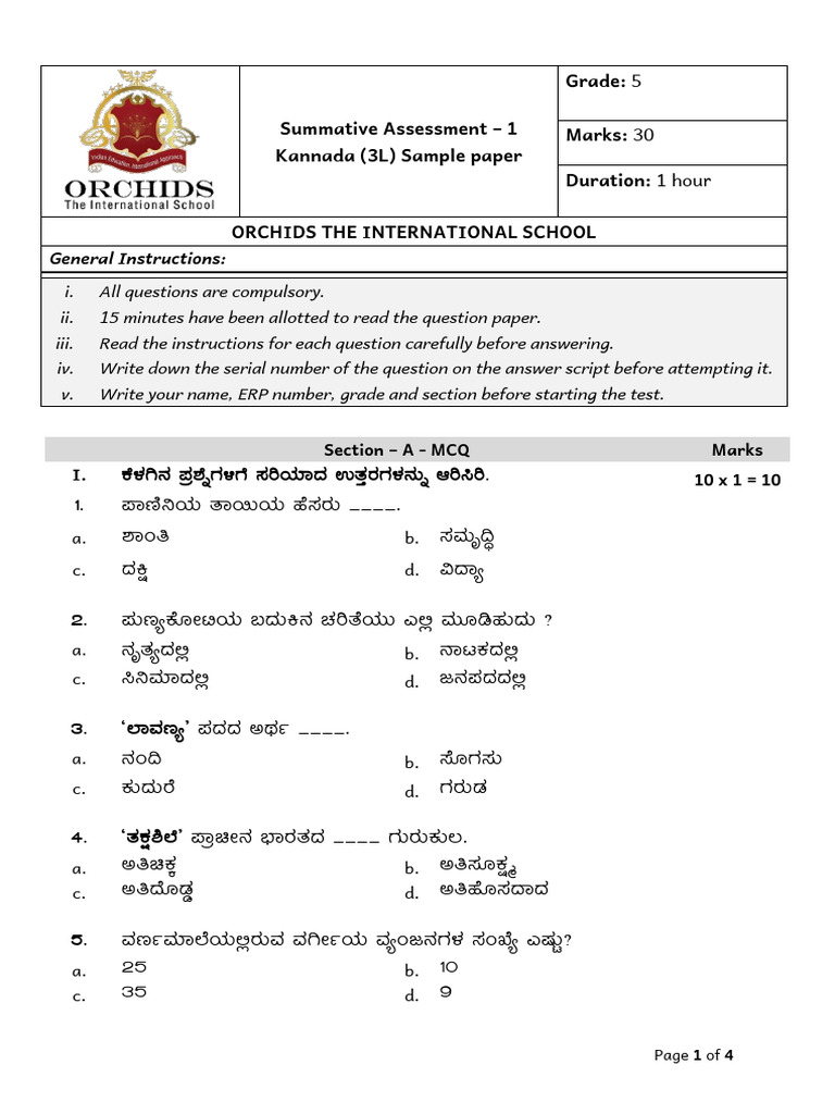 Kannada Grade 5 Sample Assessment | PDF