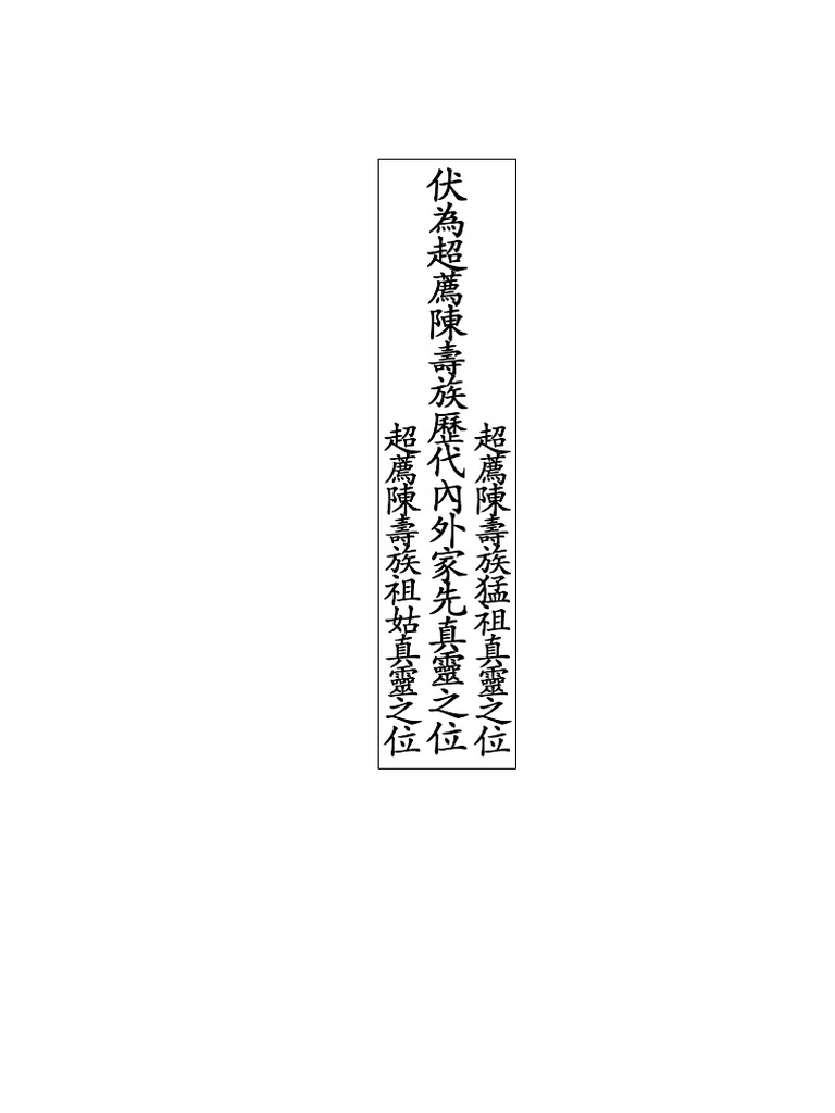 Bac Toan 24.12 Kich Thuoc To Nhat | PDF