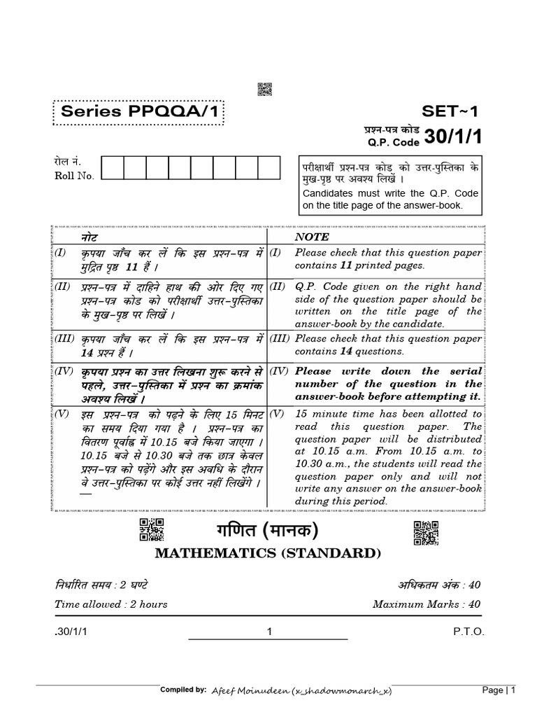 Mathematics Question Paper Overview | PDF | Circle | Area