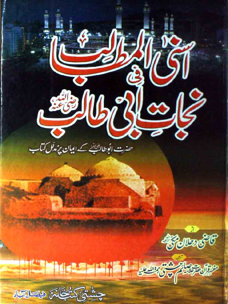 Abu Talib - Asna Al Matalib Fi Nijat Abi Talib | PDF