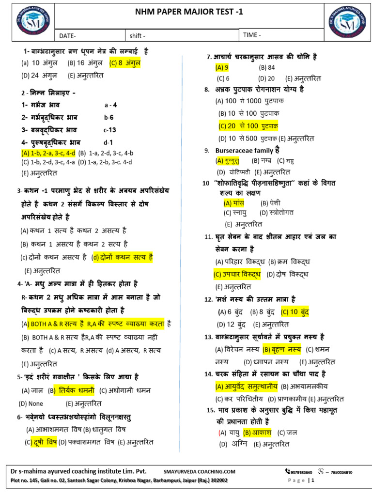 NHM MAJOR TEST - 1 Answer Key | PDF
