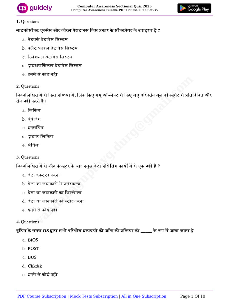 Computer Awareness Set - 35 | PDF